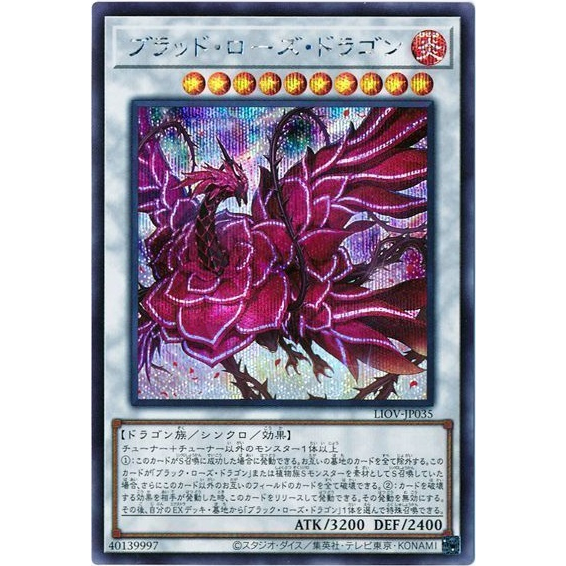 YUGIOH LIOV-JP035 Blood Rose Dragon | Shopee Malaysia