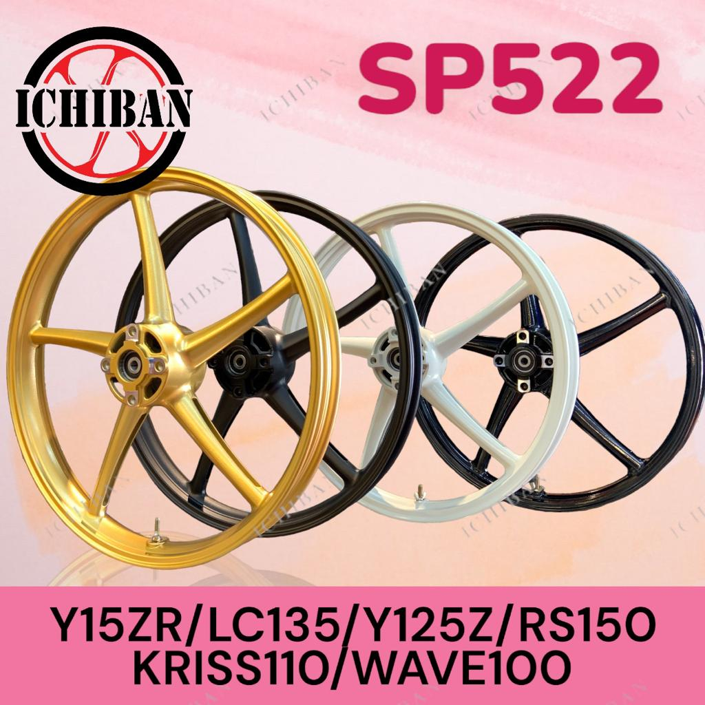 RIM SP522 5SPOKE 522 Y15 LC135 Y125 RS150 WAVE100 KRIS110 DASH125i ...