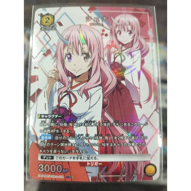 UNION ARENA Zhu Cai UA07BT/TSK-1-019 SR/SR AA | Shopee Malaysia
