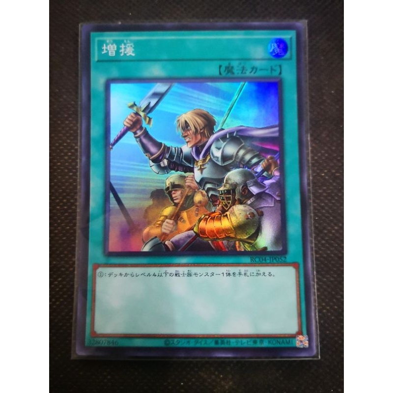 Yugioh RC04-JP052 Reinforcement of the Army | Shopee Malaysia
