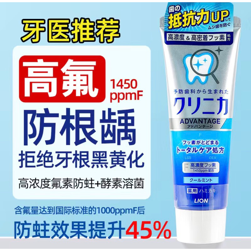 LION Clinica Advantage Toothpaste, Cool Mint 130g | Shopee Malaysia