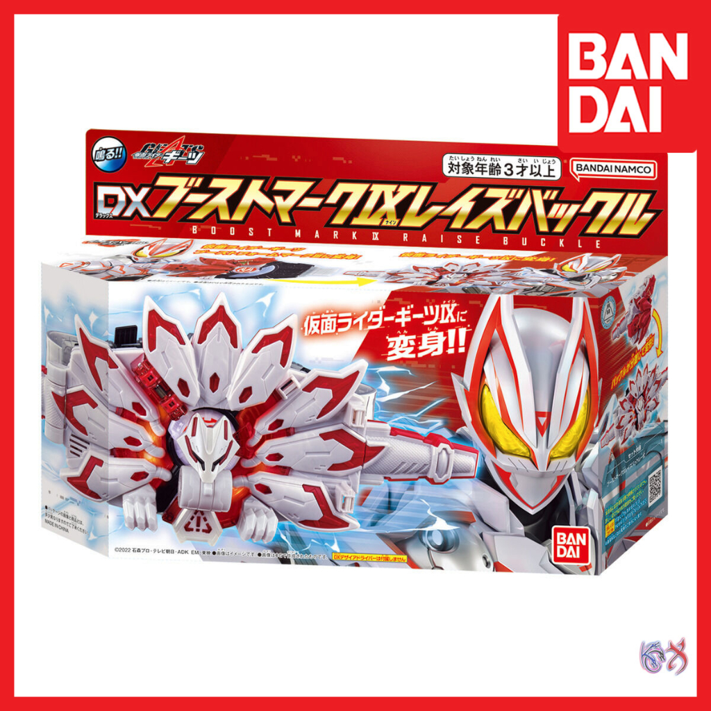 (READY STOCK) DX Boost Mark IX 9 Raise Buckle Kamen Rider Geats Final ...