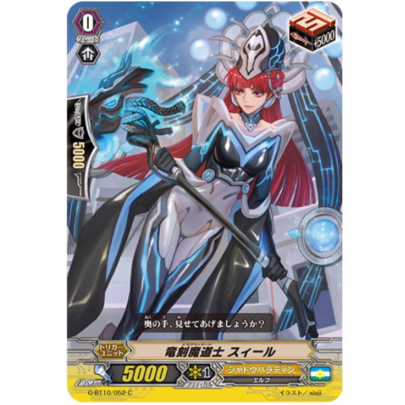 Cardfight Vanguard G-BT10/052 Common (Dragwizard, Llyr) | Shopee Malaysia