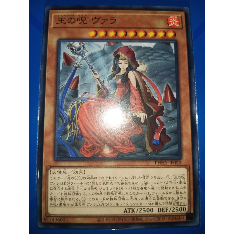 Vala, Seidhr of the Generaider Bosses ( PHHY ~ N ) | Shopee Malaysia