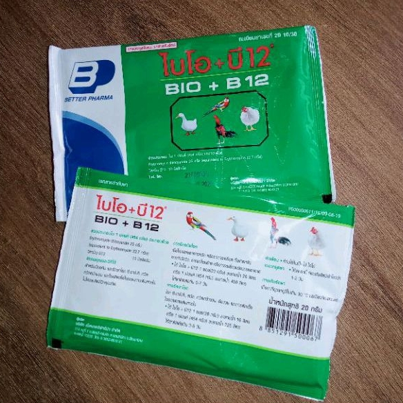 Bio+B12 ubat untuk ayam burung itik | Shopee Malaysia