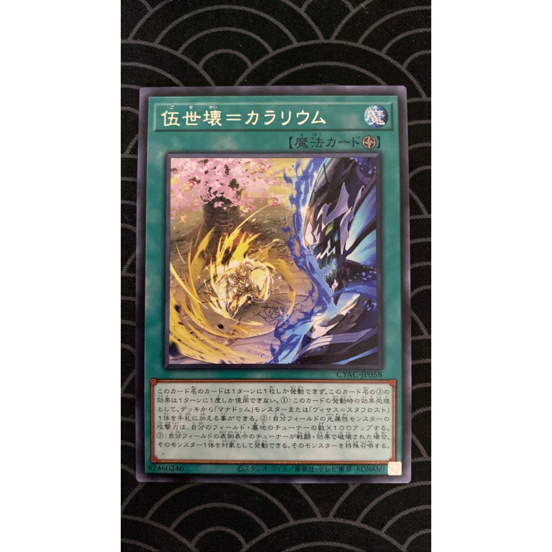 Peaceful Planet Calarium CYAC-JP058 | Shopee Malaysia