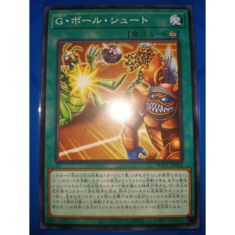 Giant Ballgame ( PHHY ~ N ) | Shopee Malaysia