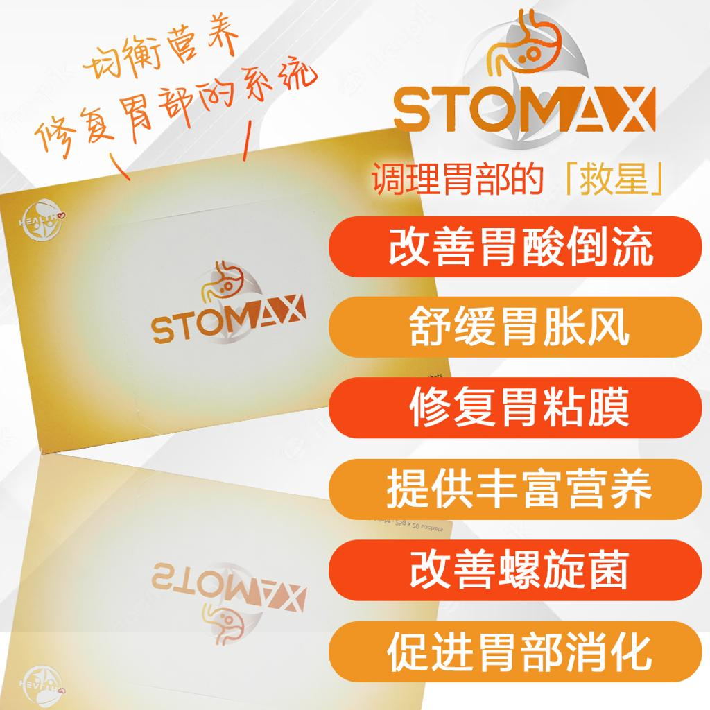均衡营养 Stomax 修复胃部的系统 调理胃部救星 [100%原厂/快速发货] | Shopee Malaysia
