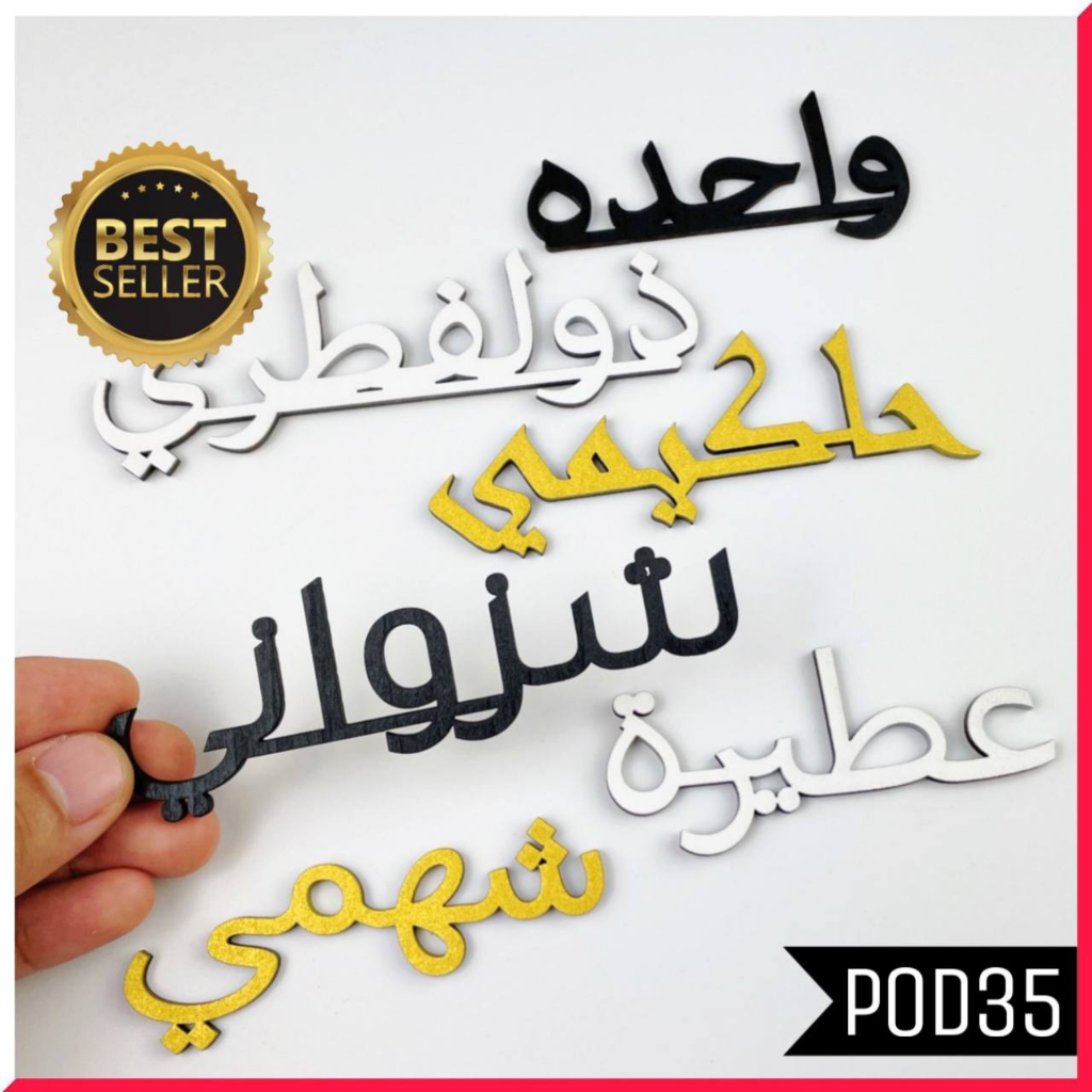(POD35) Nama Hidden Hantaran Jawi Color Warna Wooden Letters Wedding ...