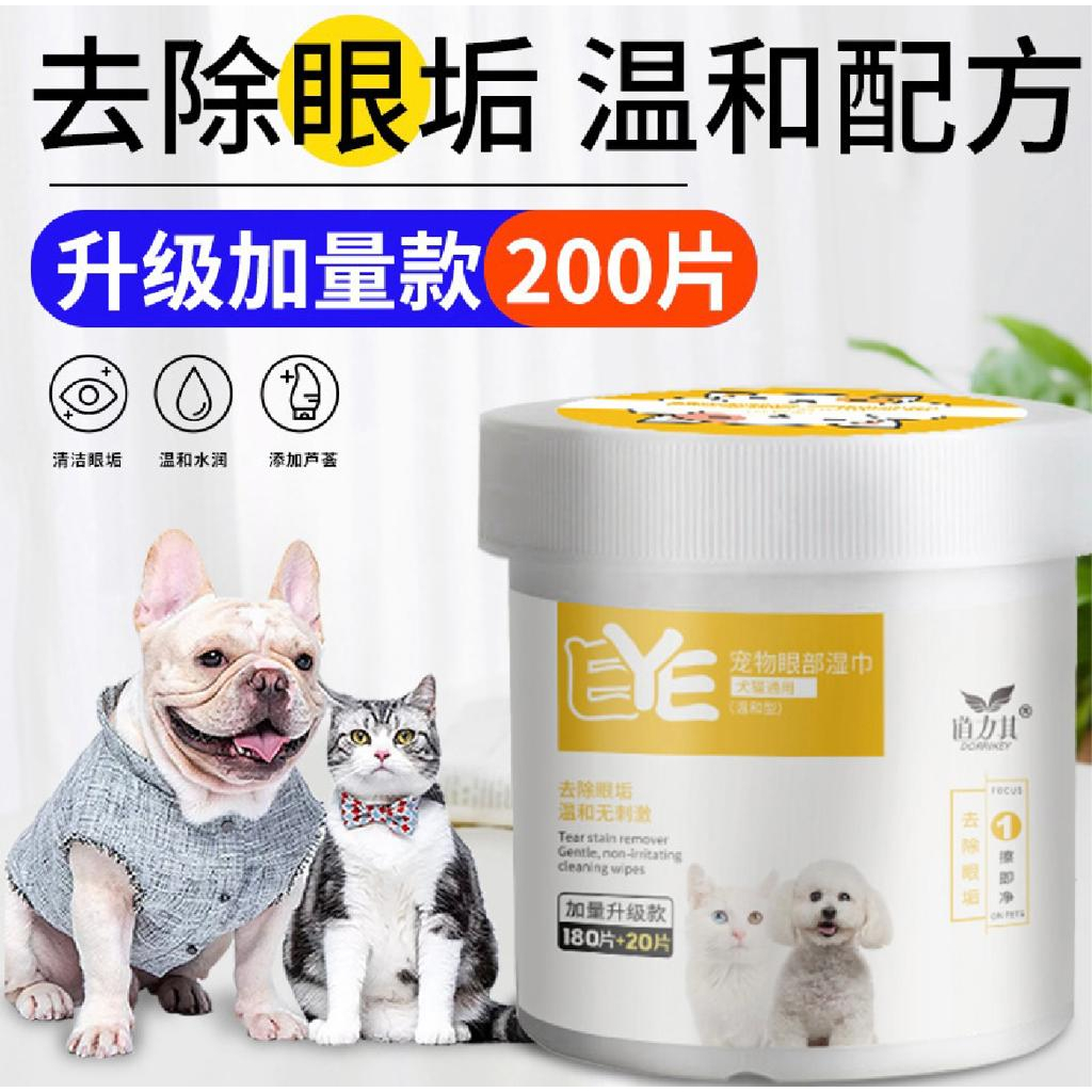 Pet Eye Care Cat Dog Eye Drop and Eye Cleaning Wipes Wet Tissue ...