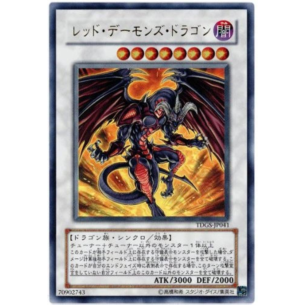 Yu-Gi-Oh TDGS-JP041 SPHR-JP023 "Red Dragon Archfiend" (Ultra Rare/ Common) | Shopee Malaysia
