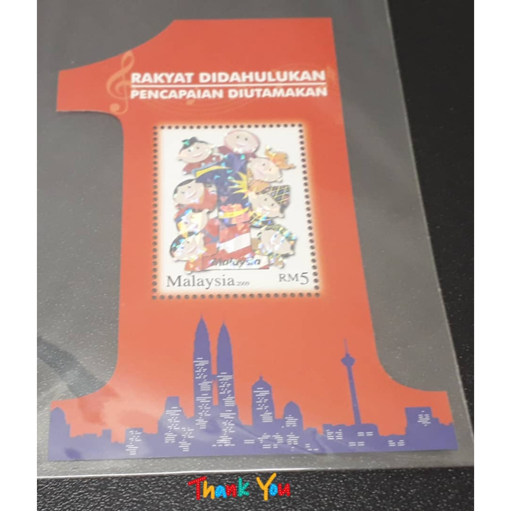 Lembaran Mini Setem 1 Malaysia Miniature Sheet MS 2009 | Shopee Malaysia