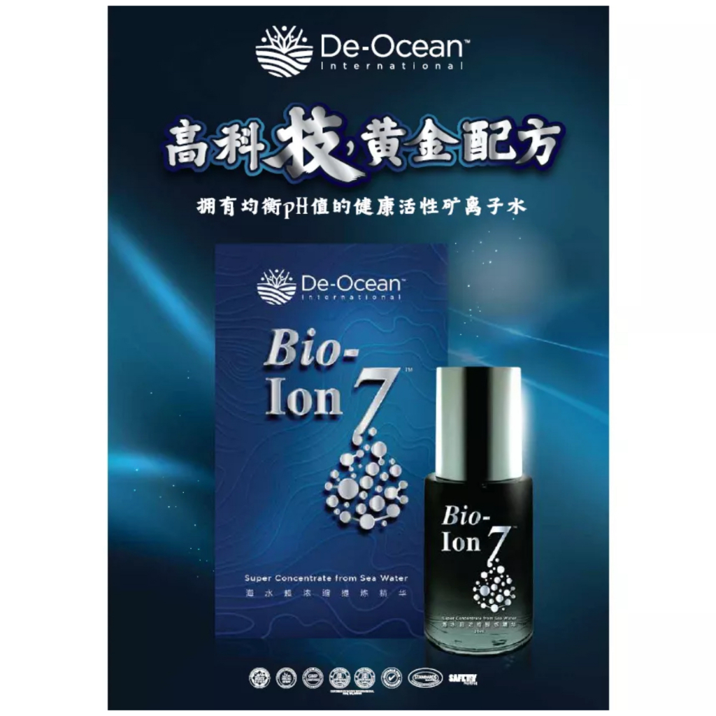De-Ocean BIO ION 7 生物离子（100%真品） | Shopee Malaysia