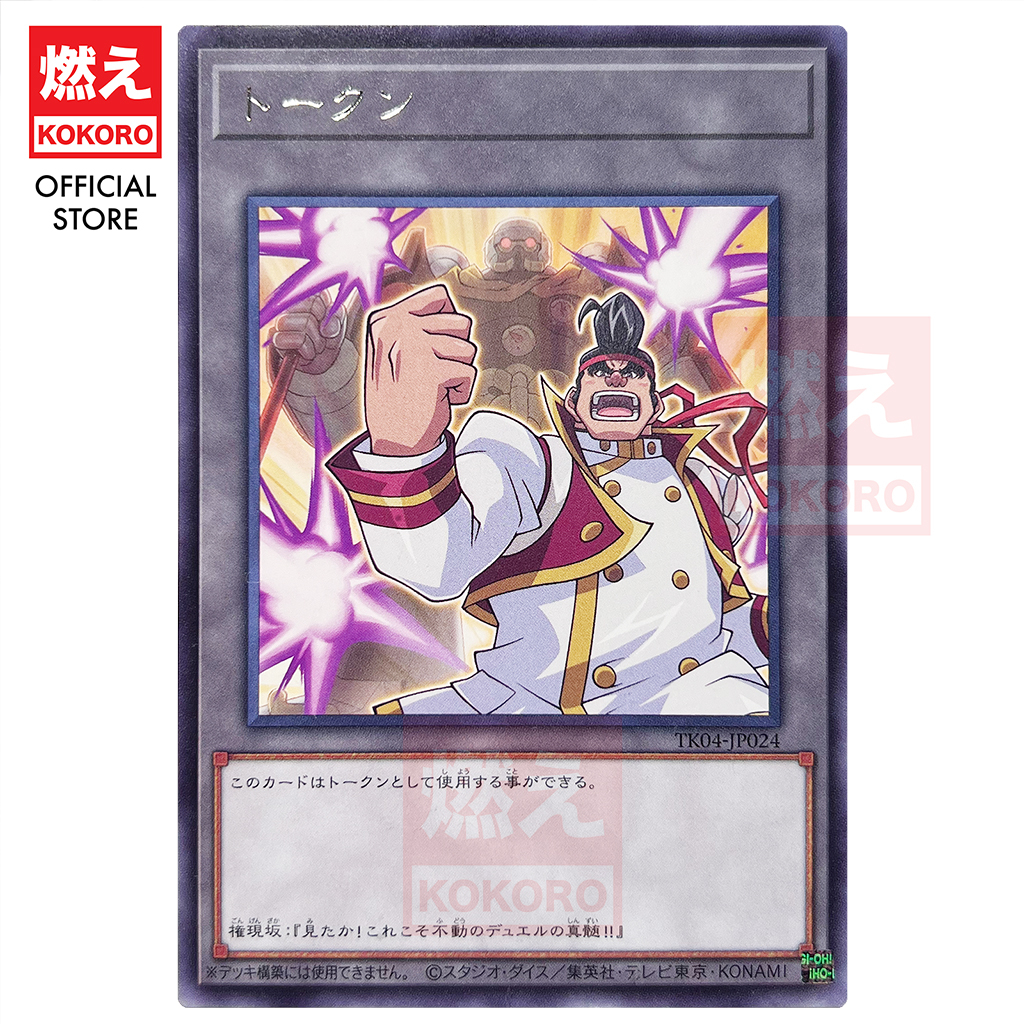 YUGIOH CARD Gong and Rise TK04-JP024 R [KOKORO 游戏王] [TOKEN] | Shopee Malaysia