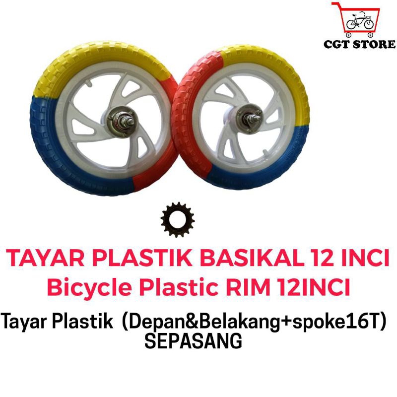 TAYAR PLASTIK BASIKAL 12 INCI/Bicycle Plastic RIM 12INCI | Shopee Malaysia