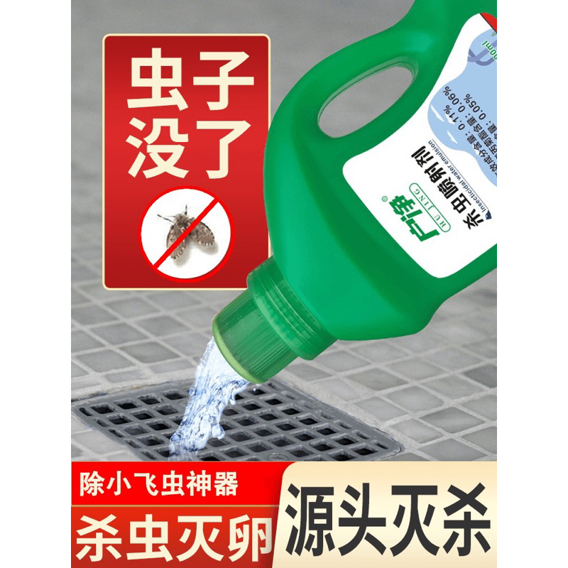 kitchen dapur pipe toilet flying insect drain flies repellent ...