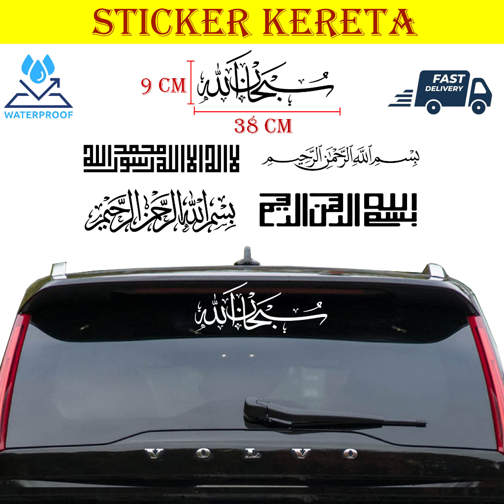 STICKER KHAT KALIGRAFI ISLAMIC STICKER KERETA BISMILLAH SUBHANALLAH ...