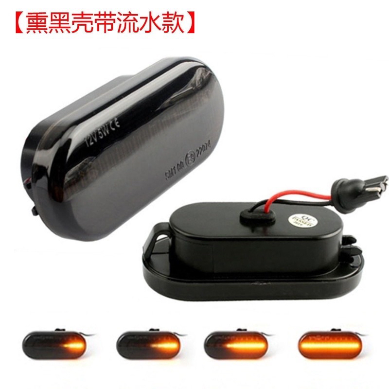 WIRA WAJA EVO3 Fender Lamp Side Signal Marker Light LED SMoke Set ...