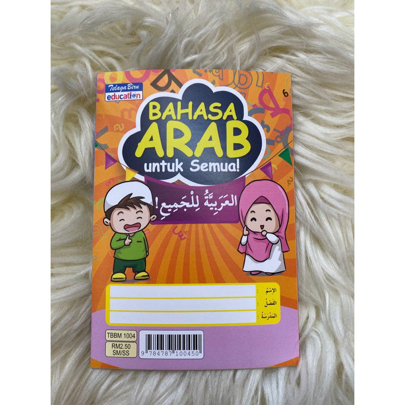 Pamplet Express Revision (Arabic, Tajwid,Solat,Islam Iman dan Ihsan ...