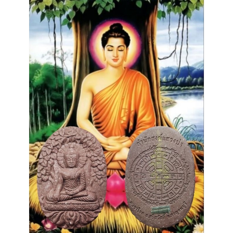 Archan Samrerng ～ Buddha Metta ～ 菩提树下佛祖 | Shopee Malaysia