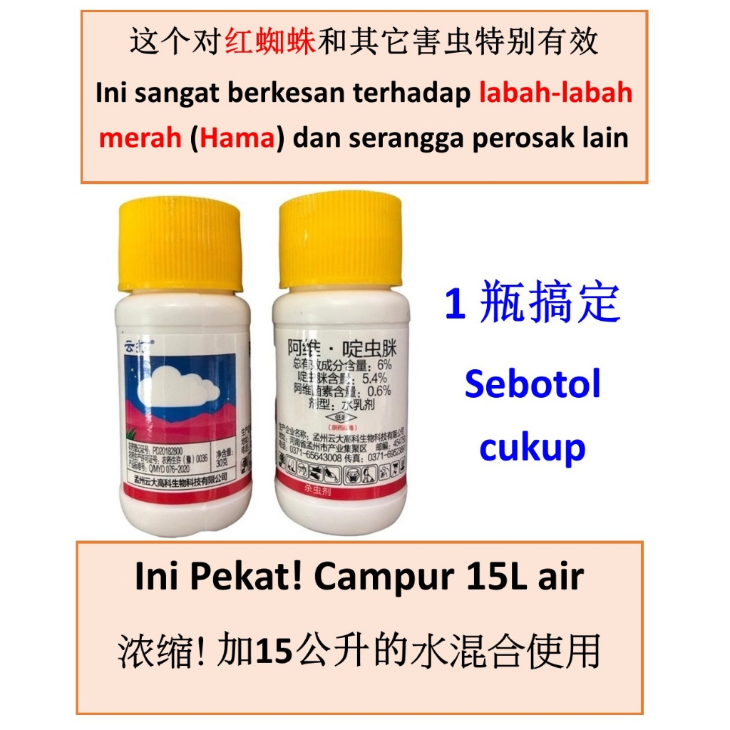 Saverstore Hapus Koya Serangga Sisik Hapus Hama Merah Labah蚧壳灵红蜘蛛螨虫杀虫剂 ...