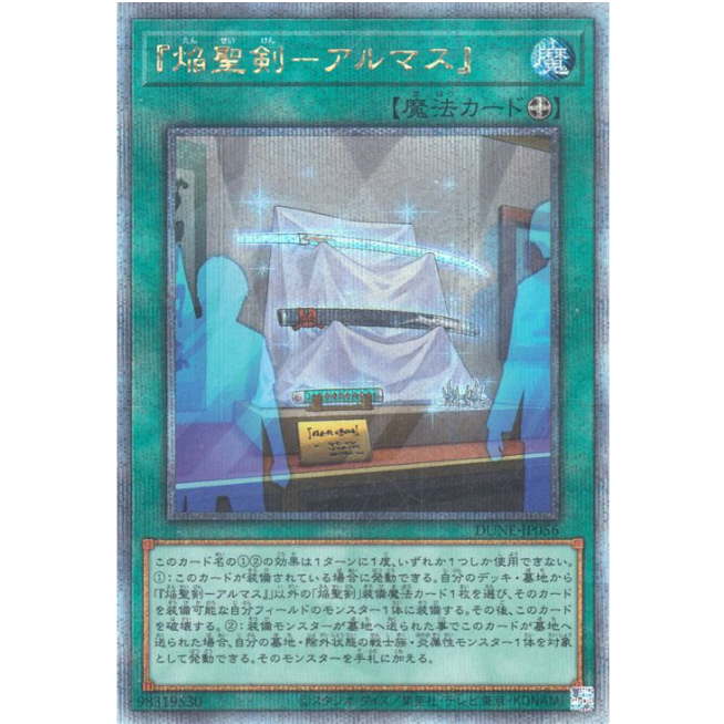 Yugioh Japanese DUNE-JP056 "Infernoble Arms - Almace" ( Quarter Century ...