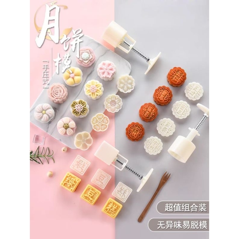 Ready Stocks 50g to 80g 3D MoonCake Mould 高品质月饼模 | Shopee Malaysia