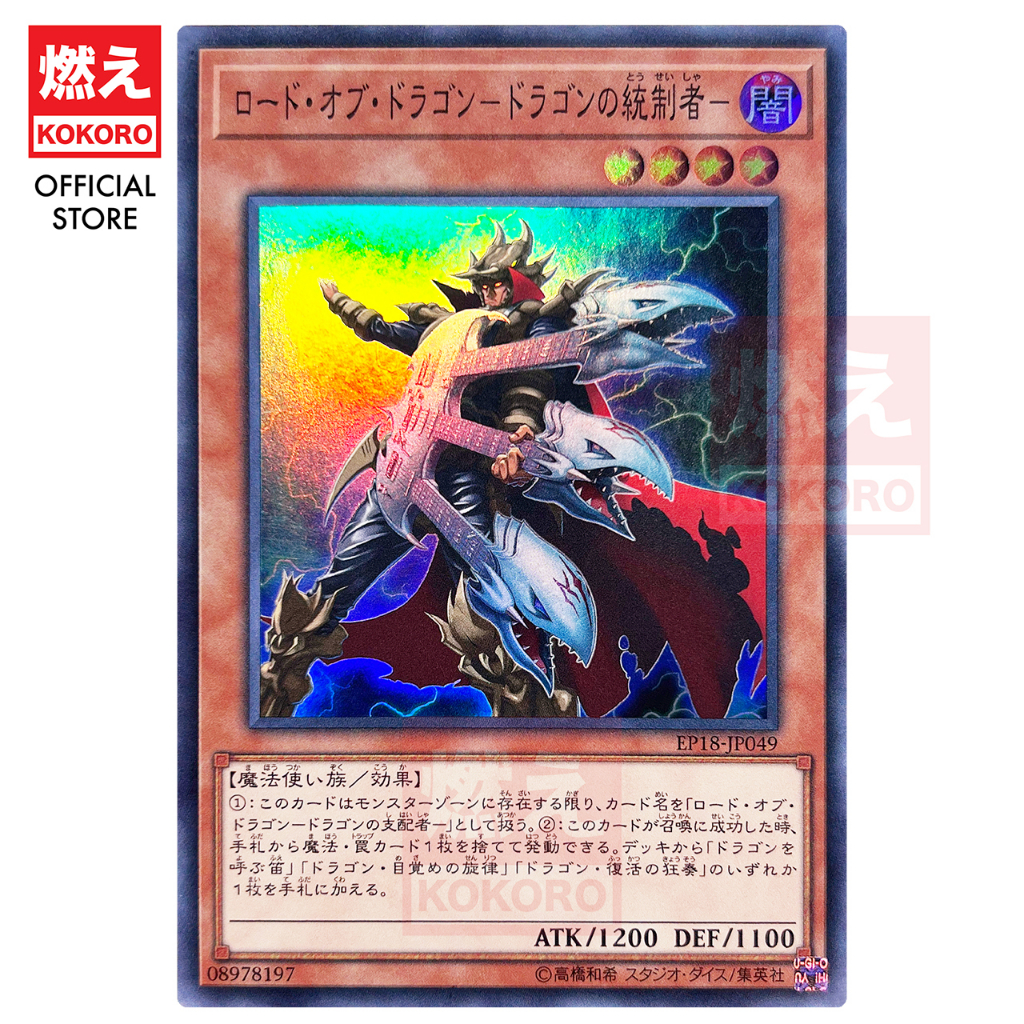 YUGIOH CARD The King of D. 龙之统治者 EP18-JP049 SR [KOKORO 游戏王] [魔法师] [暗] | Shopee Malaysia