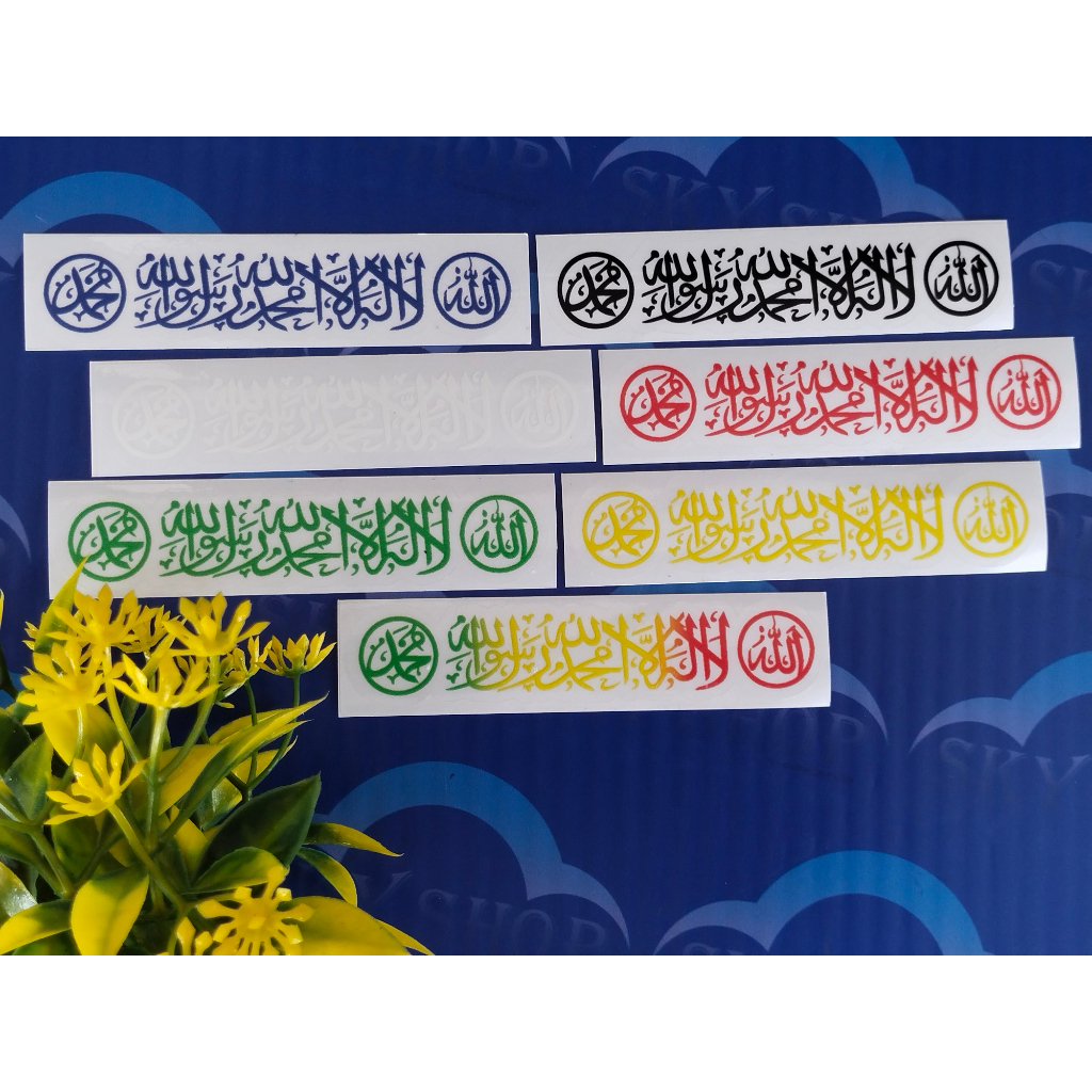 (5271)Sticker jawi Ayat Ai Quran Sticker Muhammad Kalimah Syahadah ...