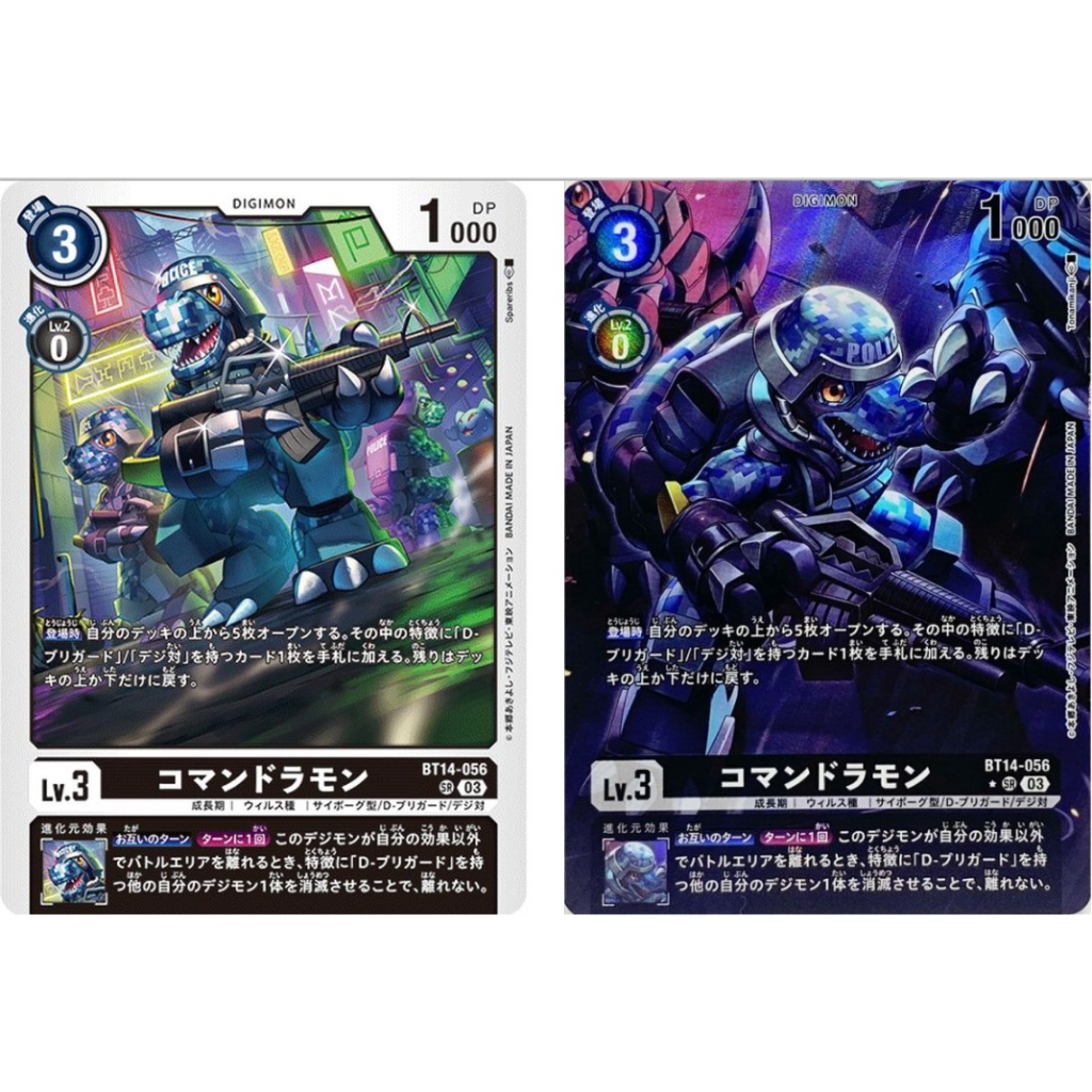 Digimon Card Game - BT14-056 Commandramon | Super Rare | Alternative Art | Blast Ace | Shopee ...