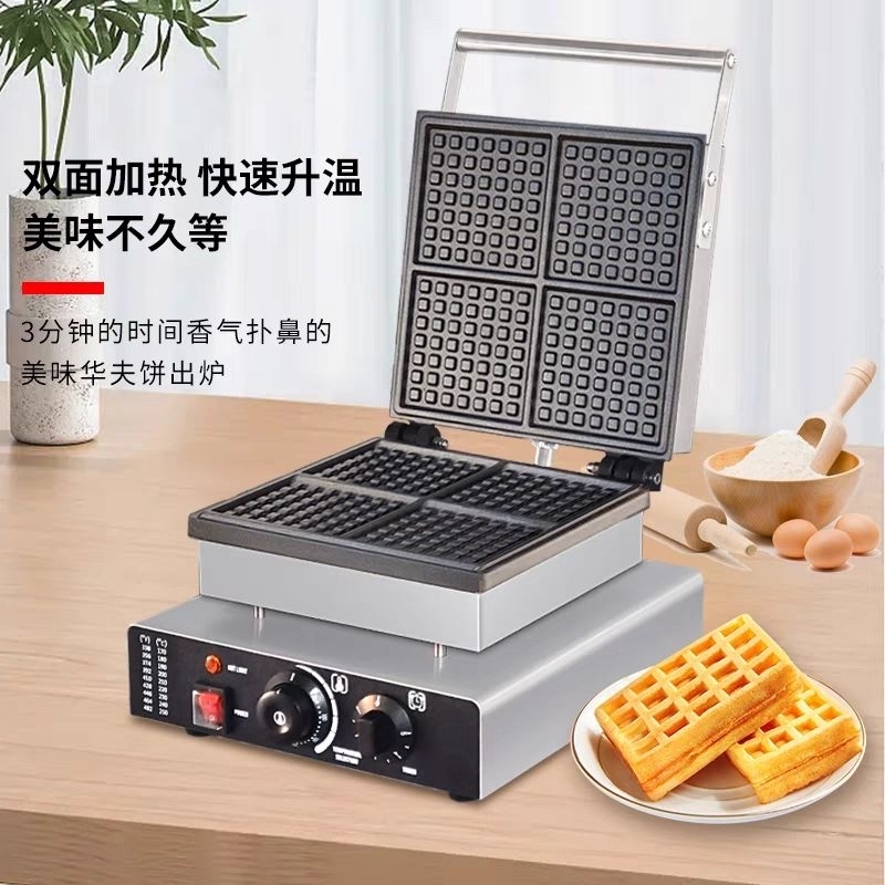 Commercial electric heating square digital display four-piece waffle ...