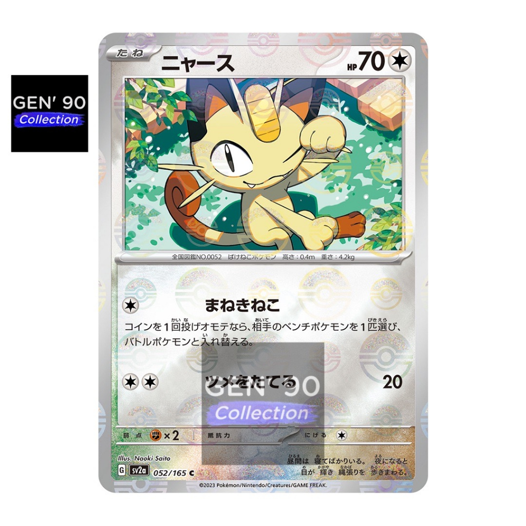 PTCG POKEMON CARD [Meowth] [喵喵] SV2a 052/165 Poke Ball / PokeBall [Japanese] [GEN' 90] [Pokemon ...