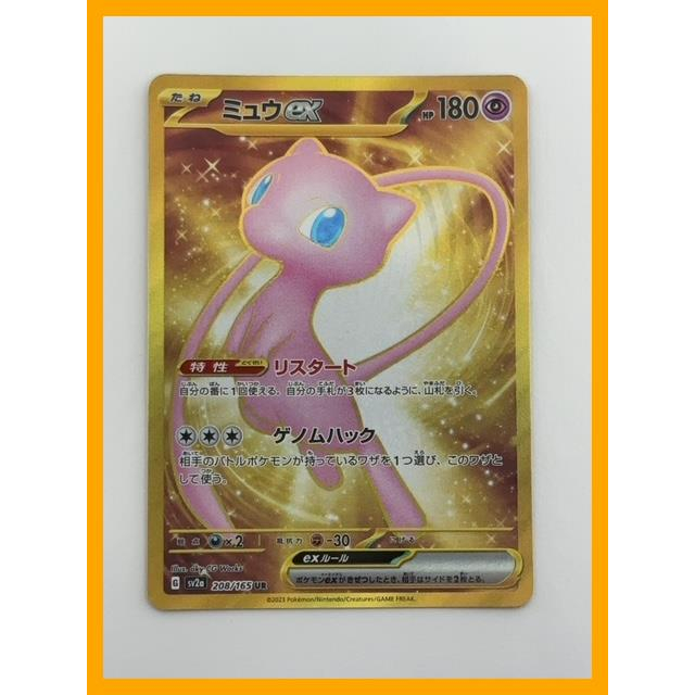 Pokemon Card Japanese Mew ex 208/165 UR (P5353) | Shopee Malaysia