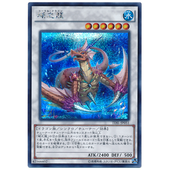 YUGIOH RC02-JP026 TDIL-JP051 ES01-AE028 Coral Dragon | Shopee Malaysia