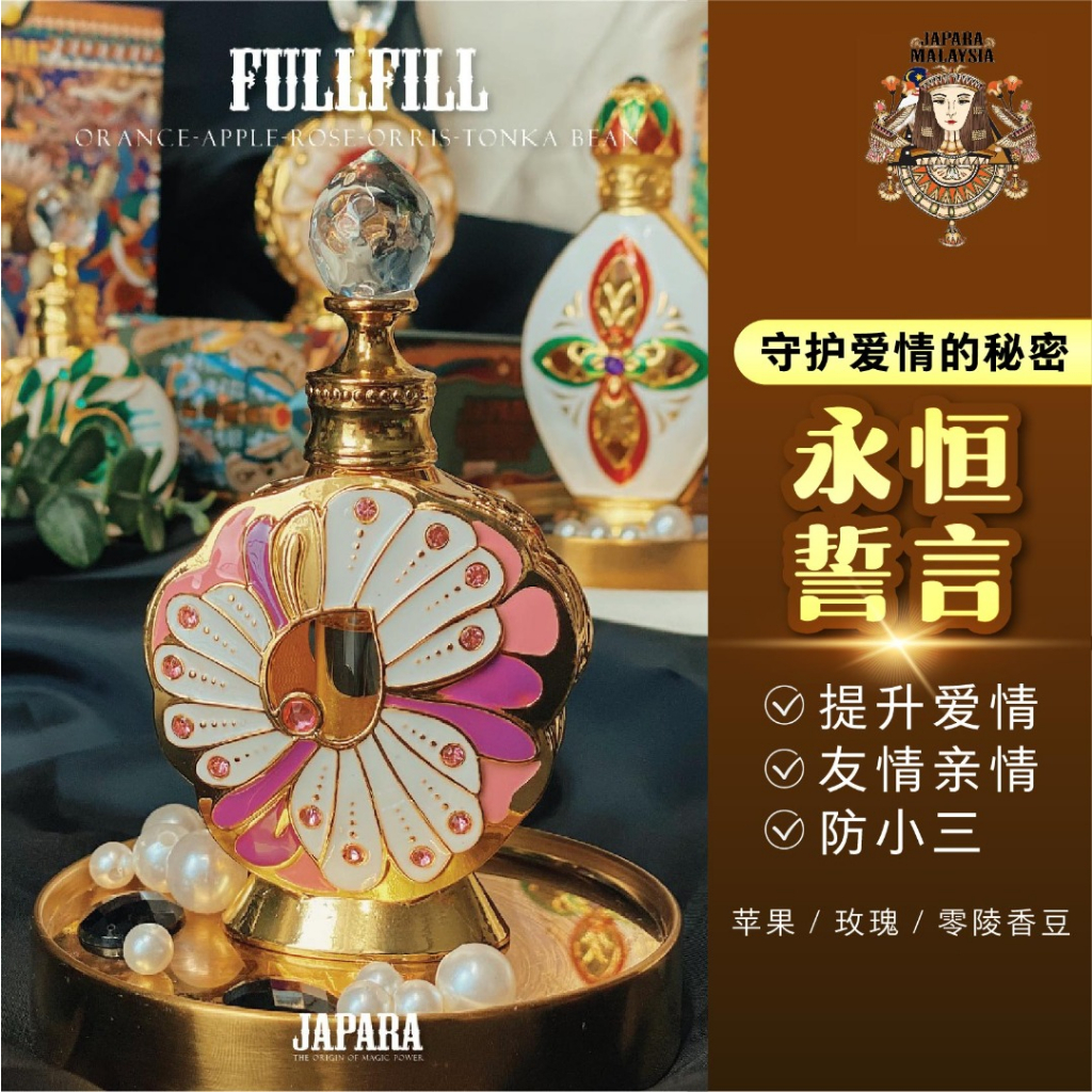 FULLFILL Japara Bring Fortune Perfume Egypt Pheromone Essence Alcohol ...