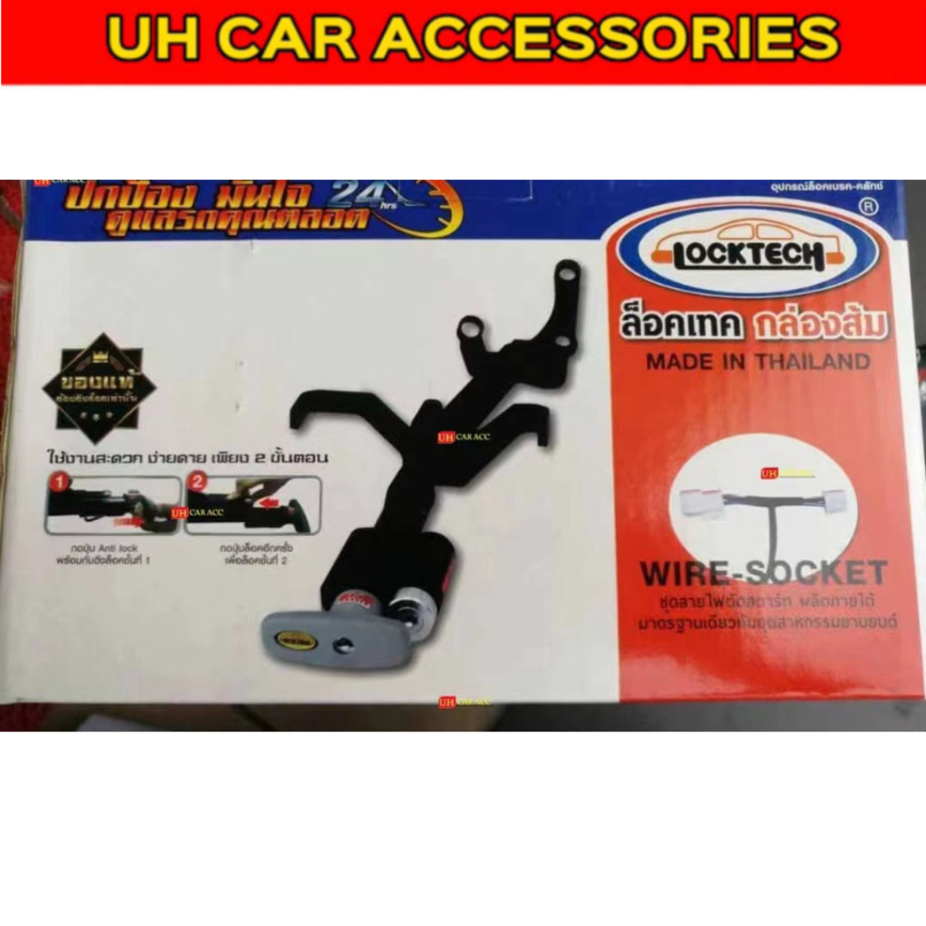 TOYOTA HARRIER 2022 2023 XU80 THAILAND LOCKTECH PEDAL LOCK | Shopee Malaysia