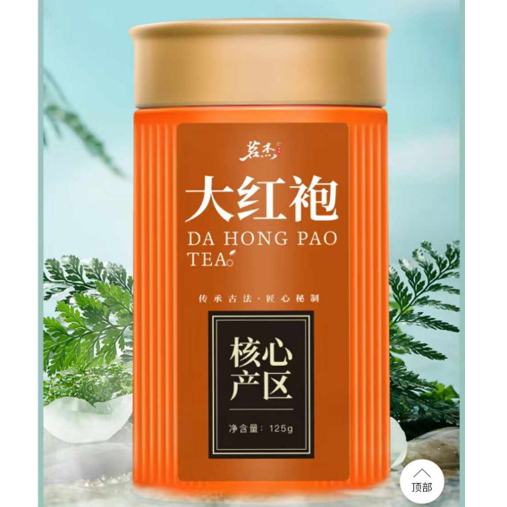 Da Hong Pao Tea 大红袍茶叶 125g | Shopee Malaysia