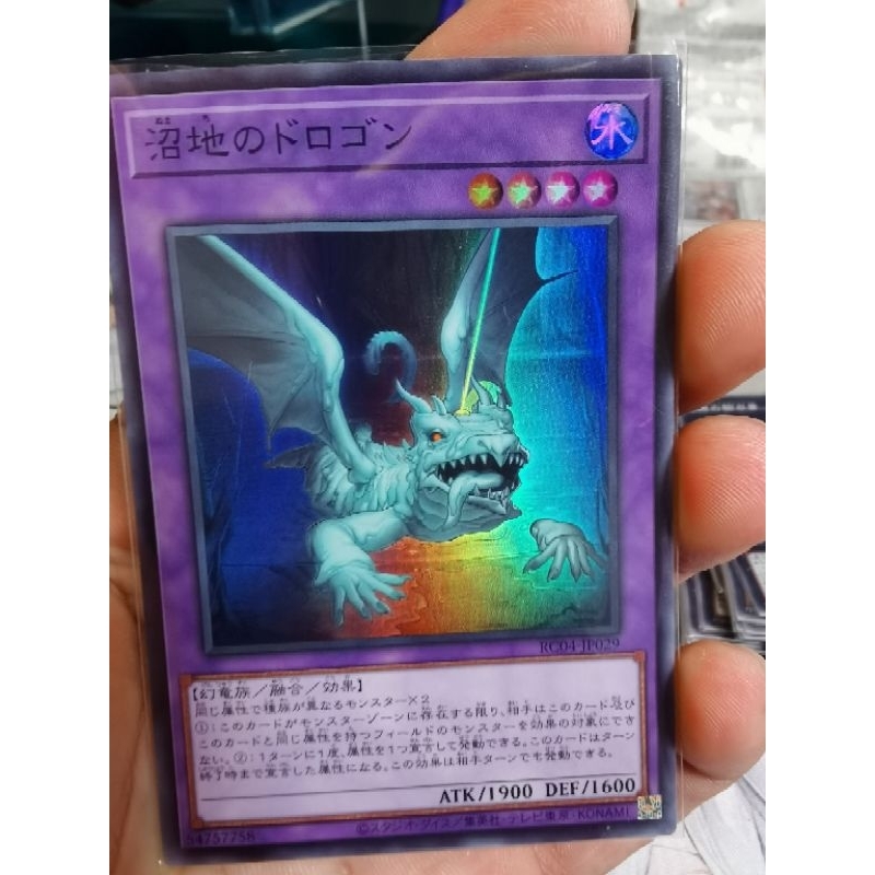 [ 梦悠卡牌 ] 游戏王 RC04-JP029 沼地のドロゴン(沼地的泥龙王) | Shopee Malaysia