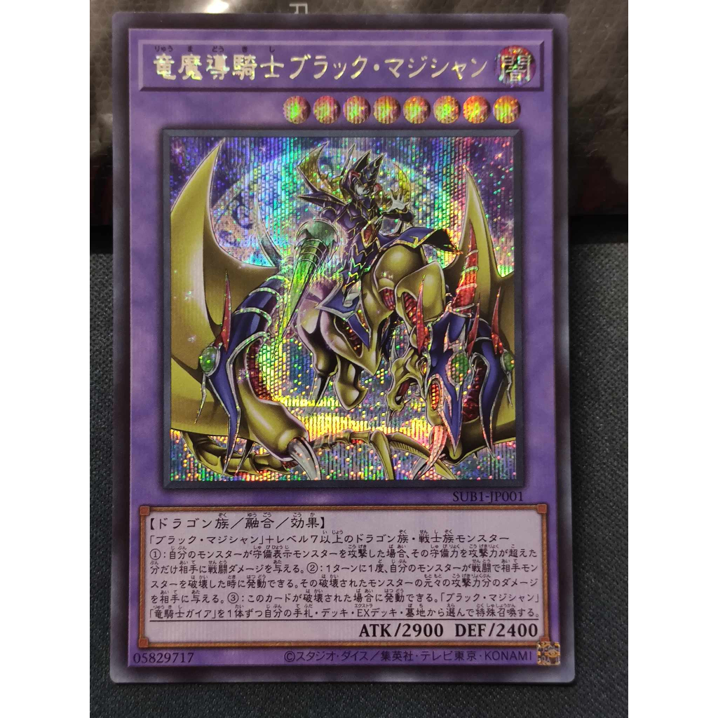 YUGIOH! Dark Magician the Magical Knight of Dragons SUB1-JP001 | Shopee Malaysia