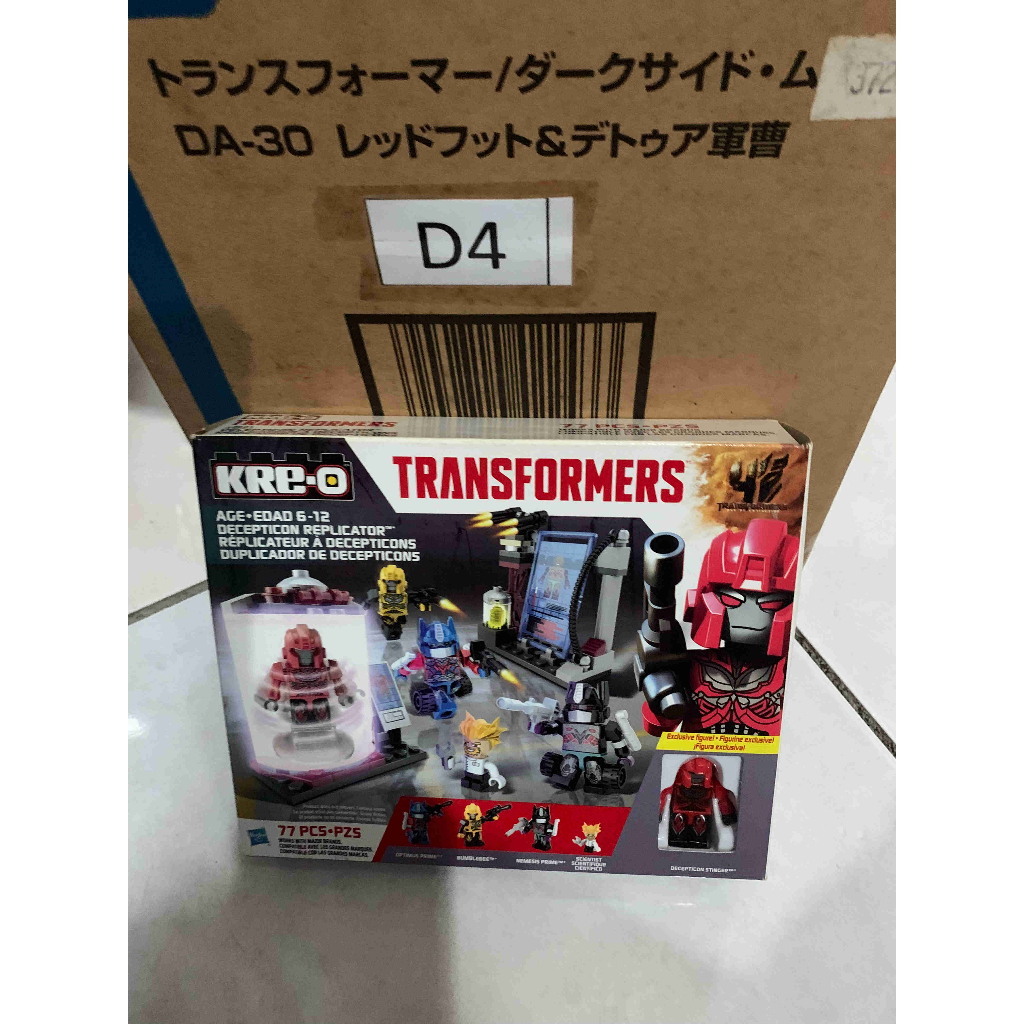 Hasbro Transformers Kre-O Decepticon Replicator NEW | Shopee Malaysia