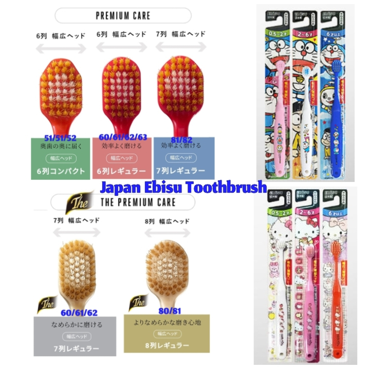 Japan Ebisu Toothbrush premium care / The premium care series / kids ...