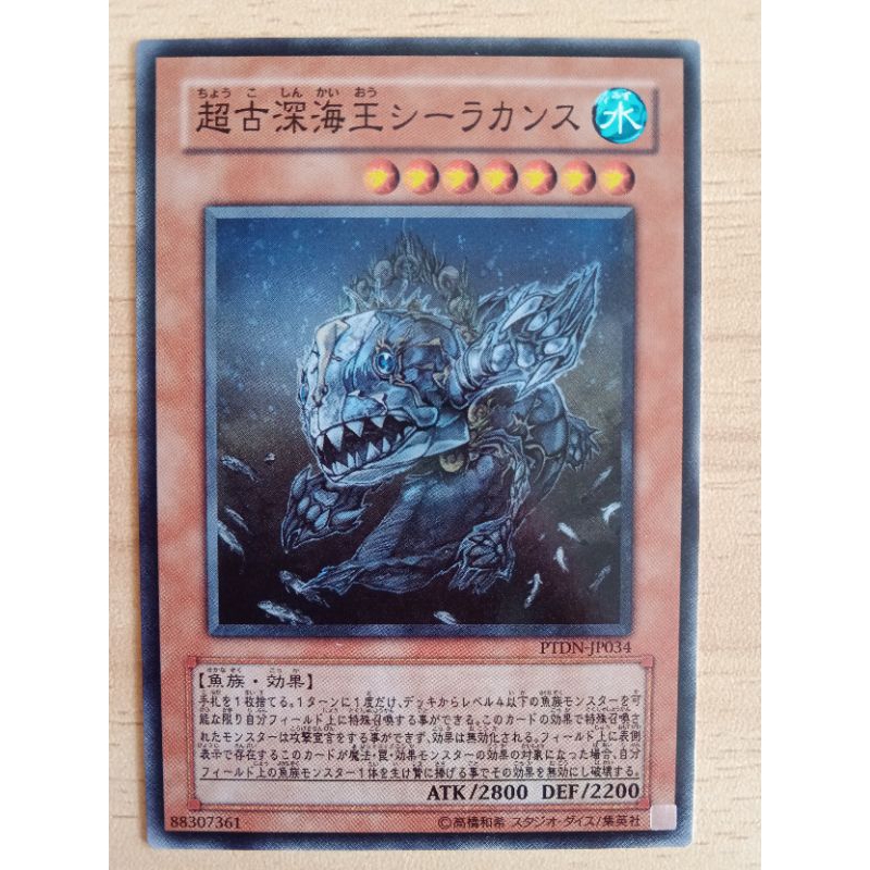 Yugioh Japanese PTDN-JP034 Superancient Deepsea King Coelacanth 90% | Shopee Malaysia