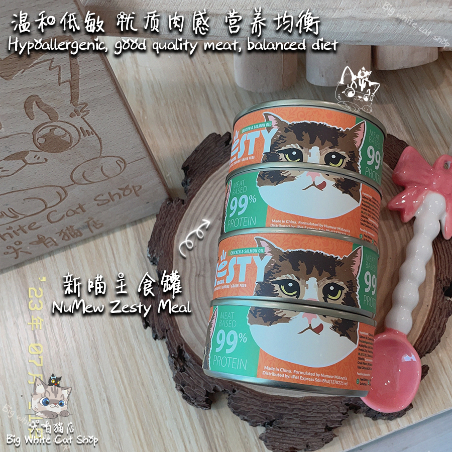 NuMew Zesty Meal 100g Cat Canned Food Main Course Wet Food Staple Food ...