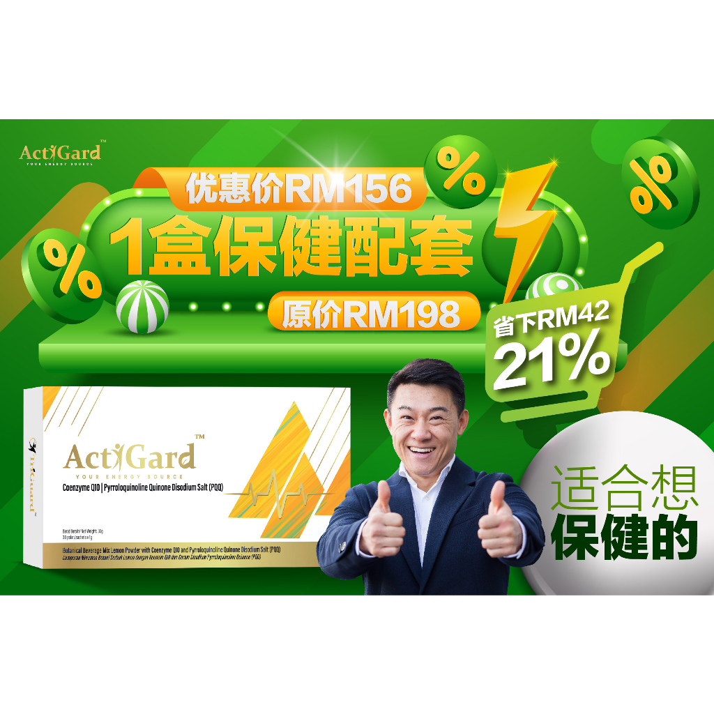 ActiGard YOUR ENERGY SOURCE【ActiGard™ 唯一茶叶萃取护心王】 | Shopee Malaysia