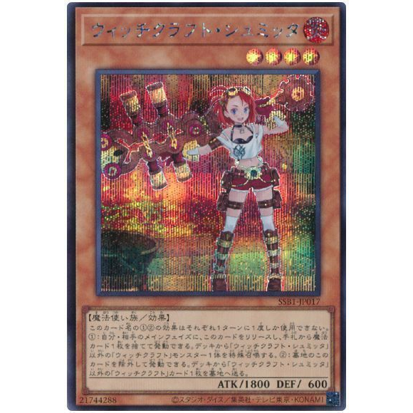 YUGIOH 20CP-JPC07 SSB1-JP017 DBIC-JP016 Witchcrafter Schmietta | Shopee Malaysia
