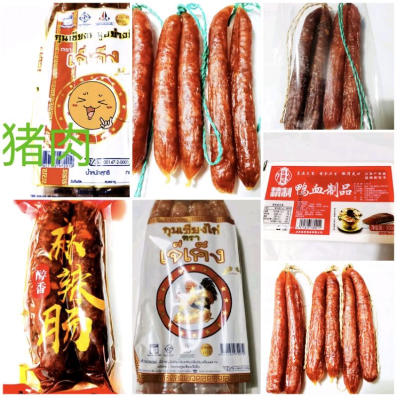 Local China Thailand Chicken Fish Meat Sausage Mala Lap Cheong Duck ...