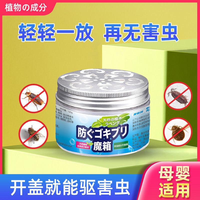 🏆Strong Rodent Cockroach Fly Mosquito Ant Repellent Gel Penghalau Tikus ...