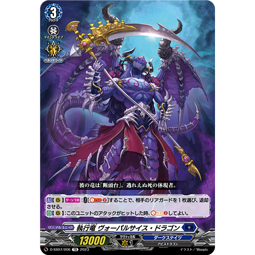 Cardfight Vanguard [JP] D-SS07/006 (C) Execution Dragon, Vorpal Scythe Dragon | Shopee Malaysia