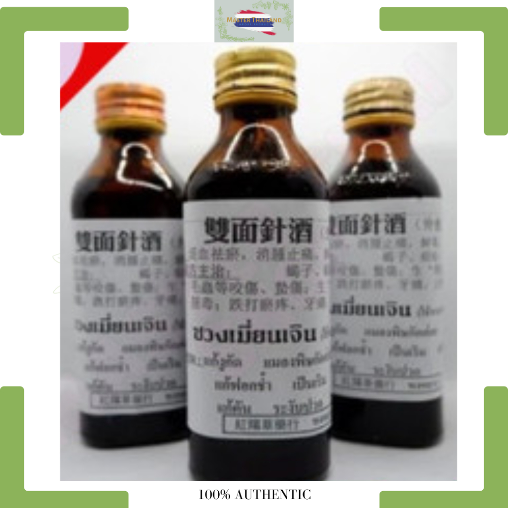 SHUANG MIAN ZHEN JIU (External use only) 150ML 双面针酒（外服）150ML (Stock are ...