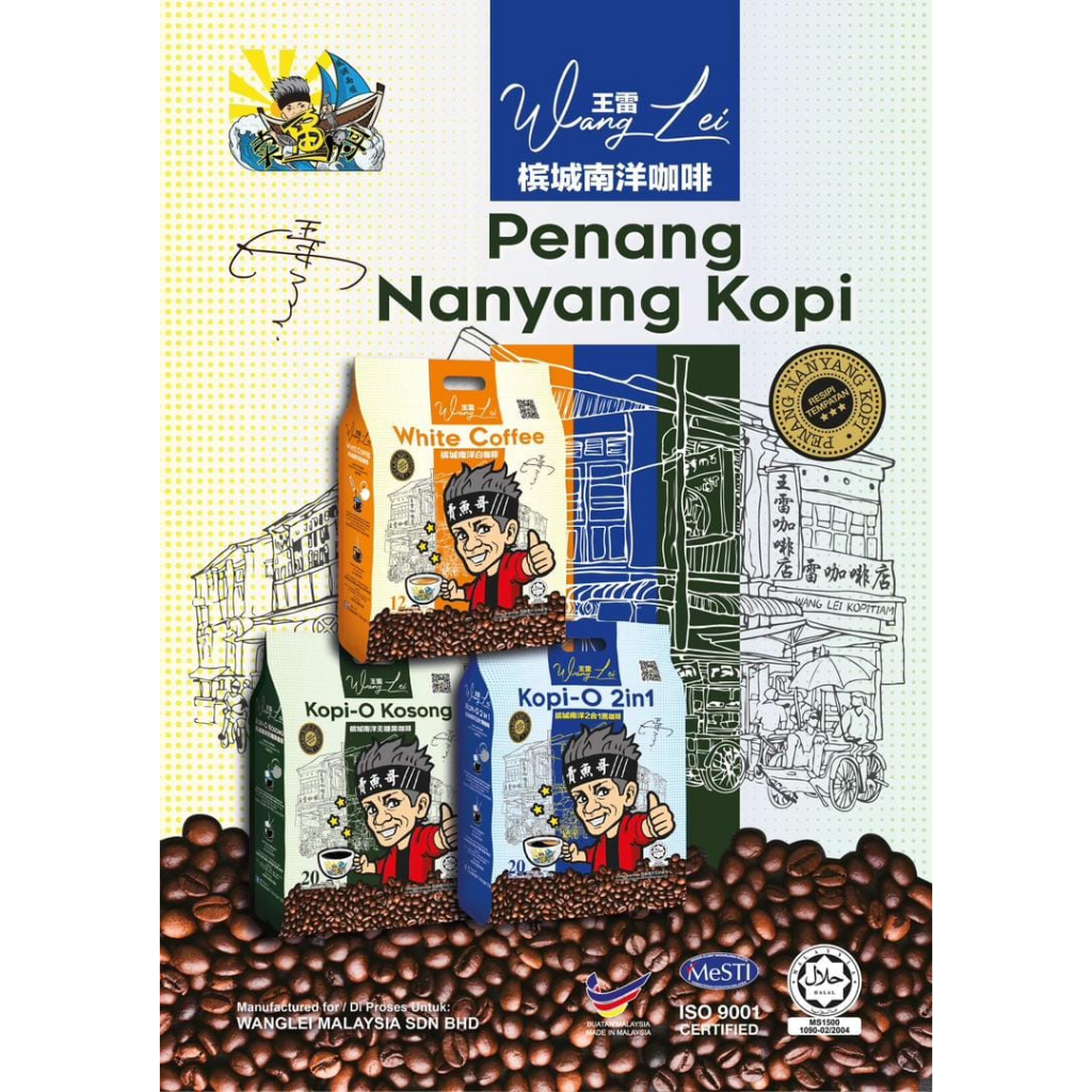 [Coffee](DQ4051B) WangLei Penang Nanyang Coffee~Trial Pack~New Released ...